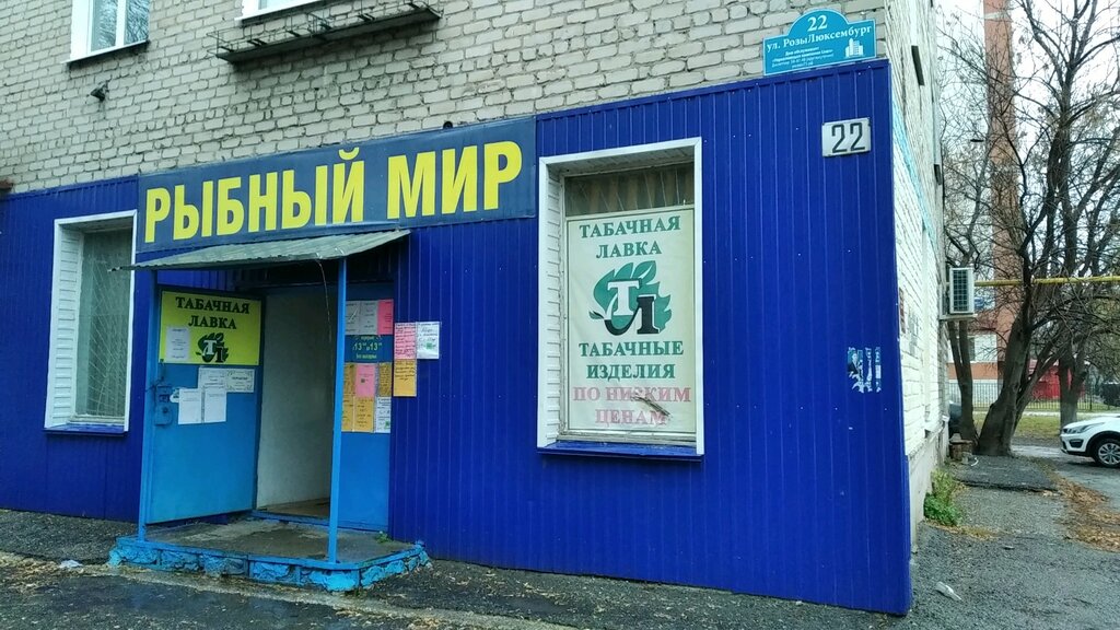 Tütün, sigara mağazaları Табачная лавка, Ulyanovsk, foto