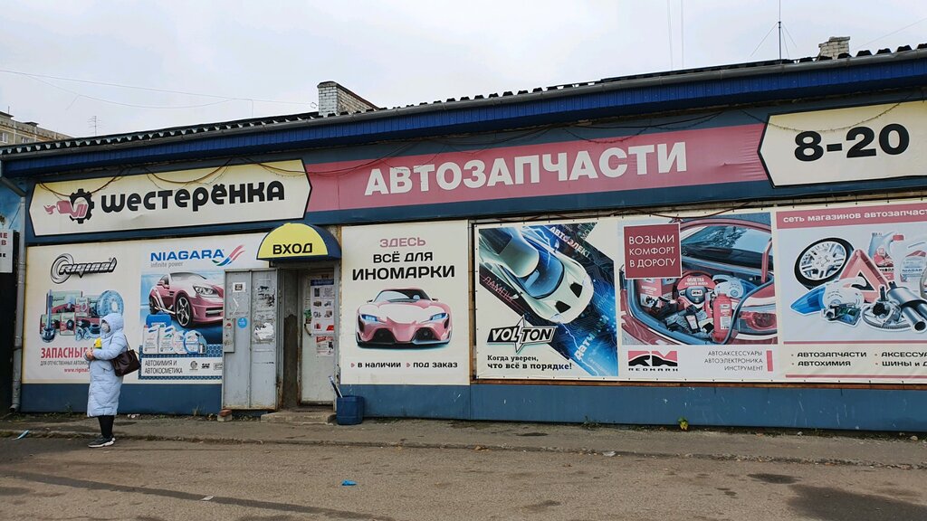 Otomobil servisi Afp-nn, Nijni Novgorod, foto