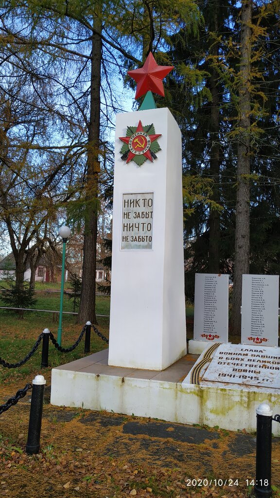 Anıt, heykel Воинам, павшим в боях Великой Отечественной войны, İvanovskaya oblastı, foto