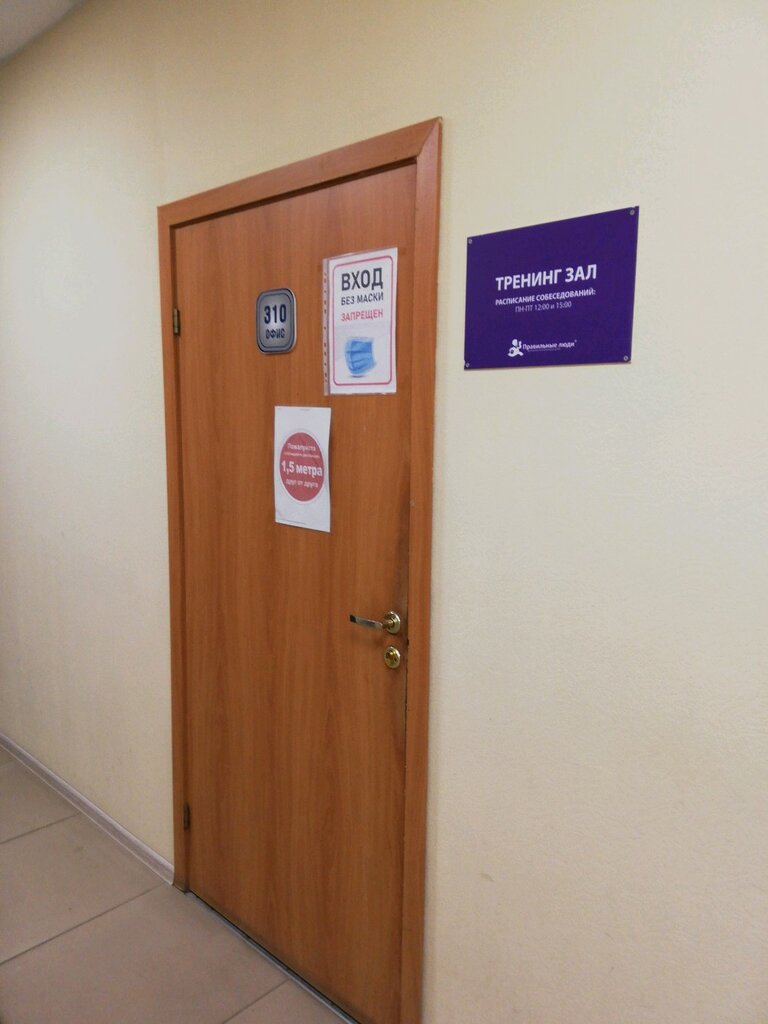 Danışmanlık hizmetleri Правильные люди, Samara, foto