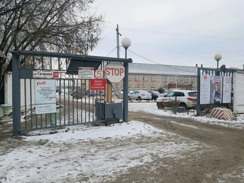 Demiryolu ulaşımı Пассажирский вагонный участок филиал Федеральная пассажирская компания, Izhevsk, foto