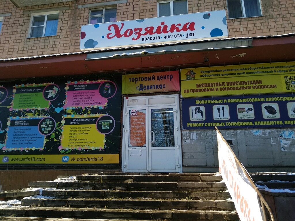 Süt ürünleri satış mağazaları Родная Любава, Izhevsk, foto