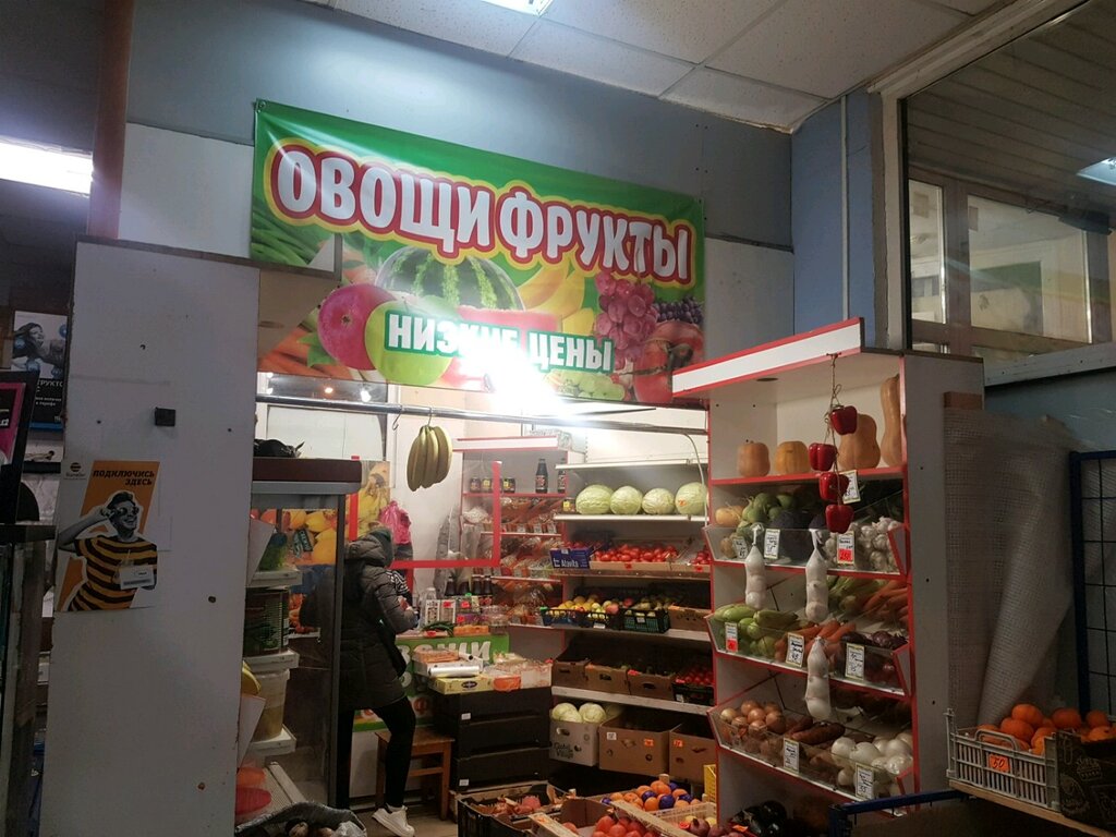 Manavlar Овощи и фрукты, Saint‑Petersburg, foto