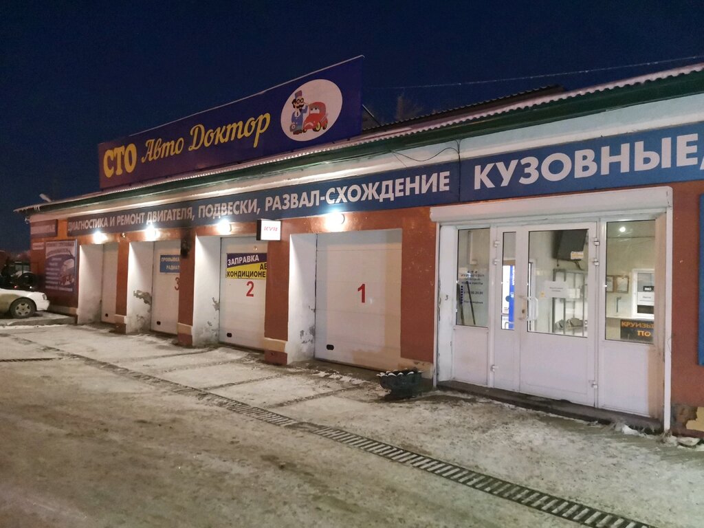Otomobil servisi Slaw service 38, Irkutsk, foto