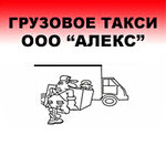 Aleks (3-y Krasnoflotskiy pereulok No:12), evden eve nakliye  Smolensk'ten