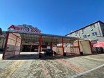 Мойка самообслуживания АвтоСпа (Prirechnaya Street No:18), oto yıkama  Tuapse'den