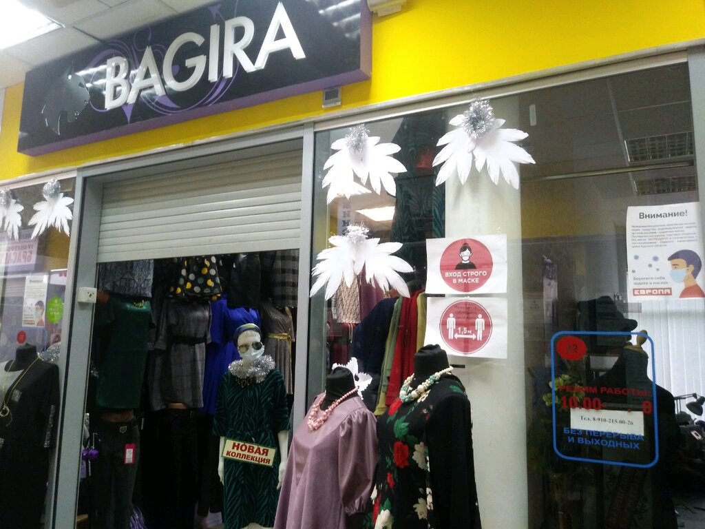 Giyim mağazası Bagira, Kursk, foto