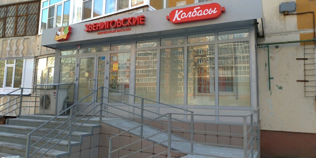 Kasap, şarküteri Звениговские колбасы, Kazan, foto