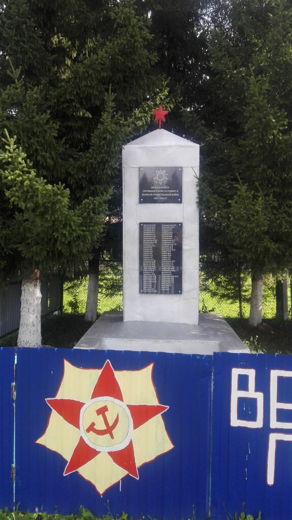 Anıt, heykel Воинам, павшим в годы Великой Отечественной войны, Başkurdistan, foto