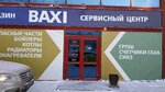 Baxi (ulitsa Energetikov No:163с1), isıtma sistemleri ve ekipmanları  Tiumen'den