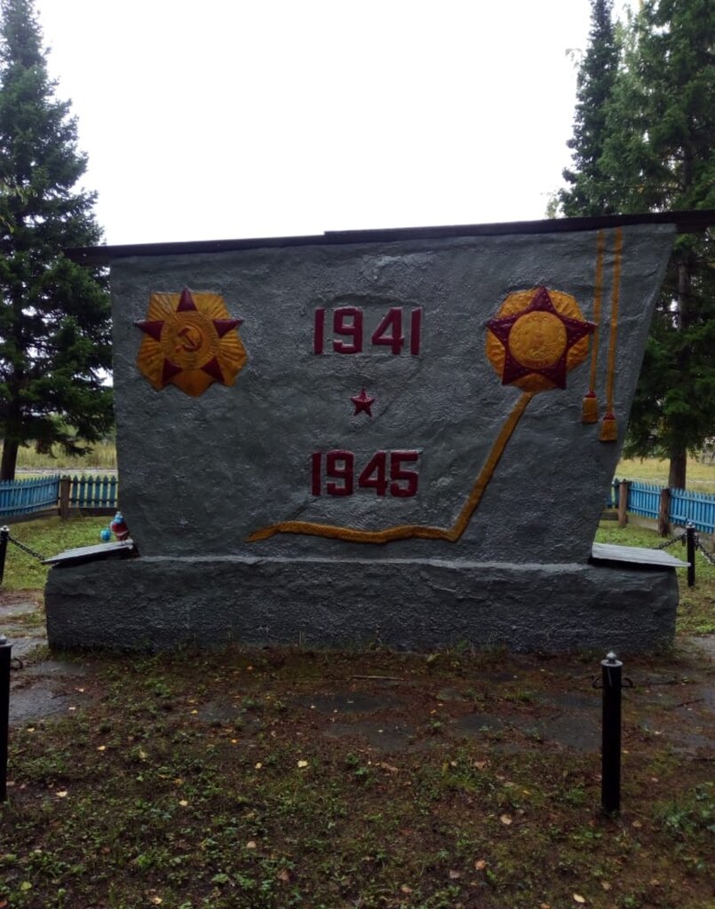 Anıt, heykel Воинам, павшим в годы Великой Отечественной войны, Omskaya oblastı, foto