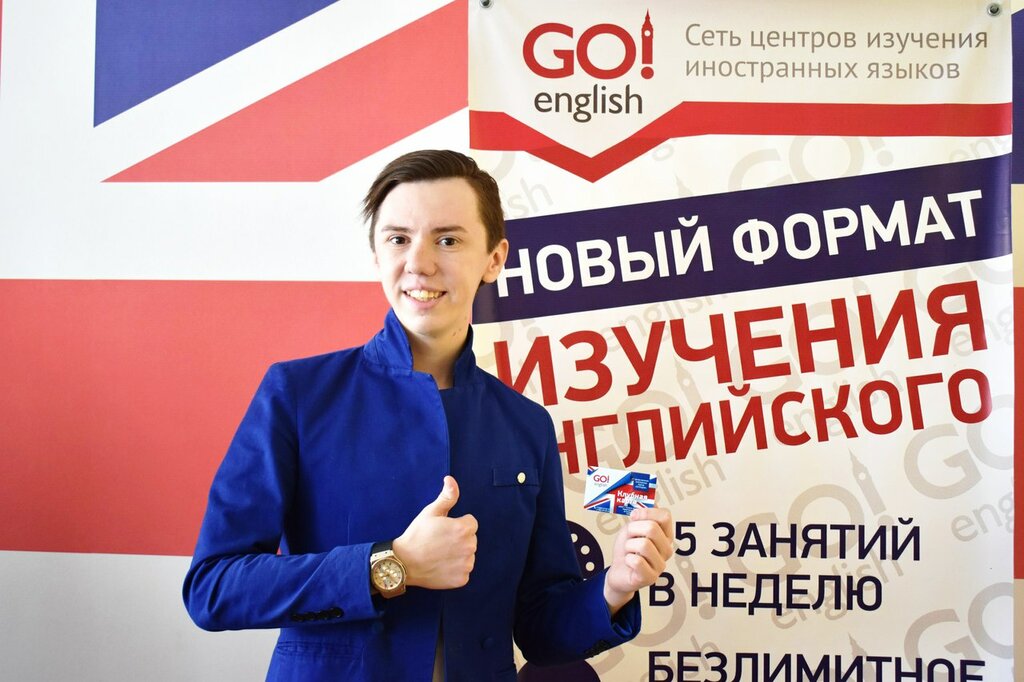 Yabancı dil kursları Go! English, Tolyatti (Togliatti), foto