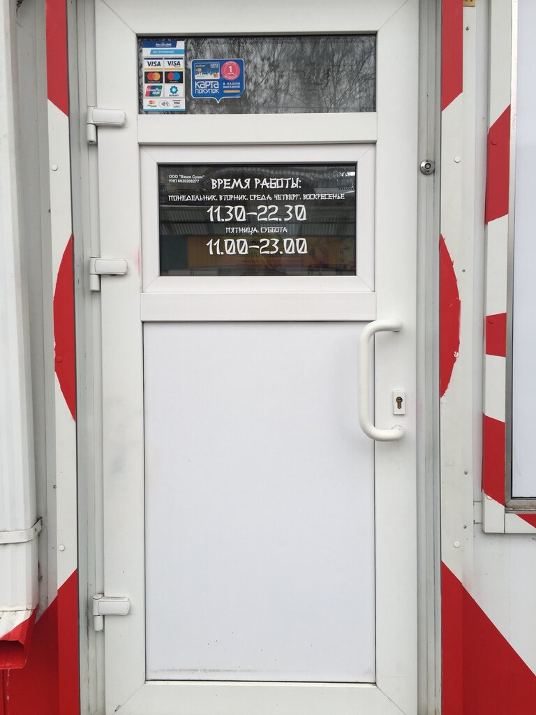 Hazır yemek teslim servisleri Vashi Sushi Pizza, Molodchenko, foto