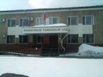 Солнечный районный суд (ulitsa Lenina No:29, rabochiy posyolok Solnechny), adliyeler  Habarovski krayından