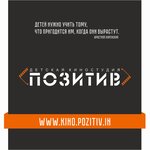 Children's film studio Positive (ulitsa 8 Marta No:29), çocuk gelişim merkezleri  İşim'den