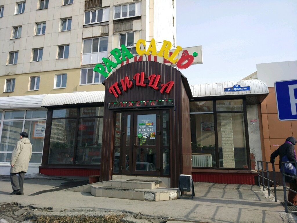 Pizzacılar Papa Carlo, Tiumen, foto