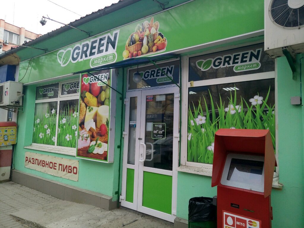 Hipermarket Green, Simferopol (Akmescit), foto