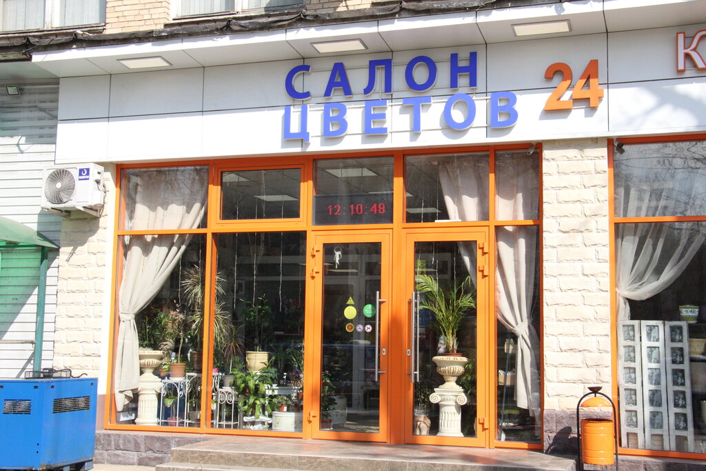 Çiçekçiler Vanda-flora, Moskova, foto