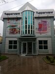 Tupperware (Sabit Mukanov Street No:102), plastik ürün üreticileri  Almatı'dan