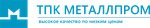 Tpk MetallProm (ulitsa 30 let Pobedy No:44Б), hadde metal üretim ve satışı  Surgut'tan