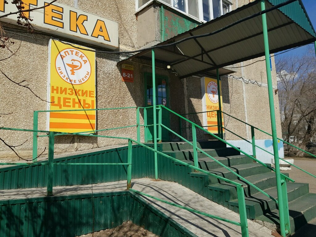 Eczaneler Аптека низких цен, Orenburg, foto