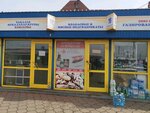 Магазин чая и кофе (ulitsa Oktyabrskoy Revolyutsii No:с2), çay mağazaları  Irkutsk'tan