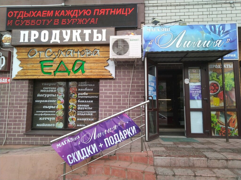 Market От Суханова еда, Briansk, foto