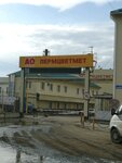 Tekhnostroy (Solikamskaya Street No:287), üniforma üreticileri  Perm'den
