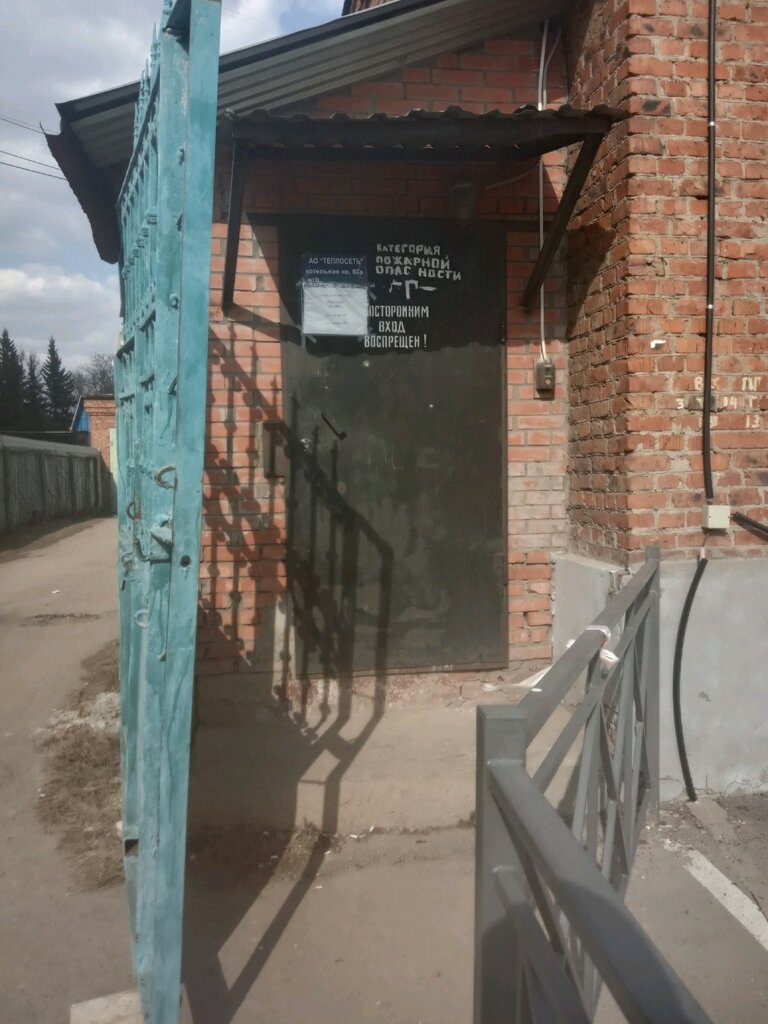 Mühendislik altyapısı Тулатеплосеть, котельная, Tula, foto