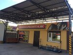 Tire fitting and repair (Melitopolske shose No:87А), oto lastik tamiri  Berdyansk'tan