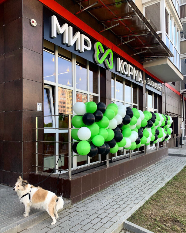Petshop Pet Food World, Kaliningrad, foto