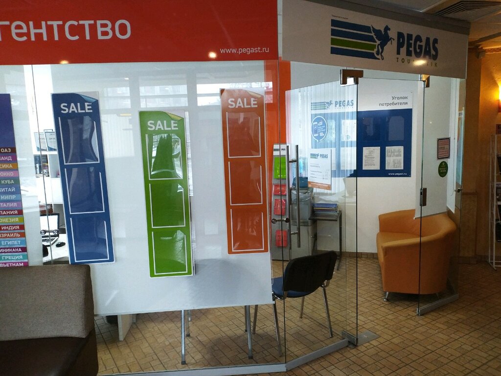 Seyahat acenteleri Pegas Touristik, Arhangelsk, foto