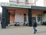 Gbuz Kdb № 2, Polyclinic (Lenina Avenue No:36), çocuk poliklinikleri  Tver'den