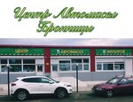 Centr avtomasel i filtrov (Kashirskoye shosse No:2), yağlama ürünleri  Bronnitsy'den