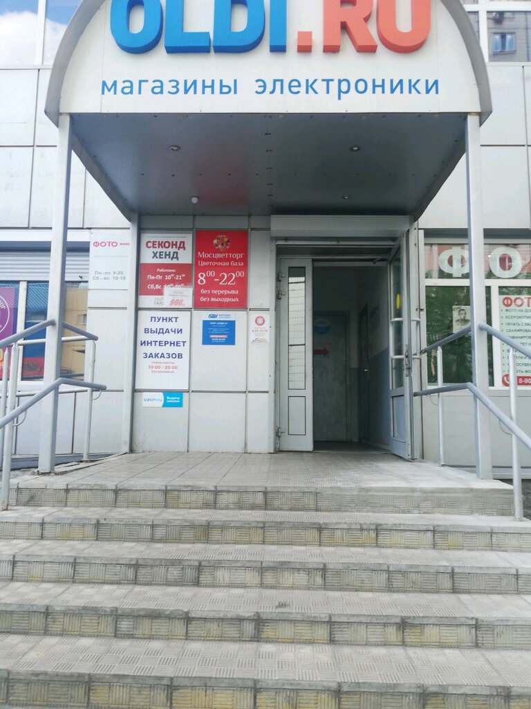 Bilgisayar mağazaları Oldi, Reutov, foto