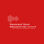 Pravo (Osennyaya Street No:23), hukuk büroları  Moskova'dan