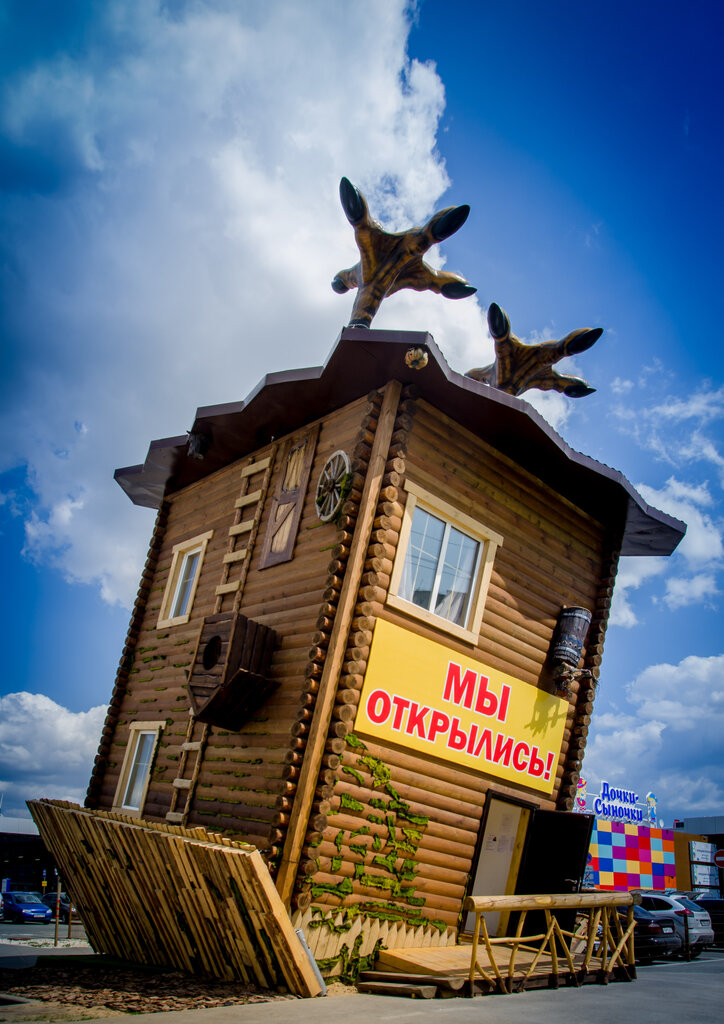Müzeler ve sanat galerileri Upside down house, Tolyatti (Togliatti), foto