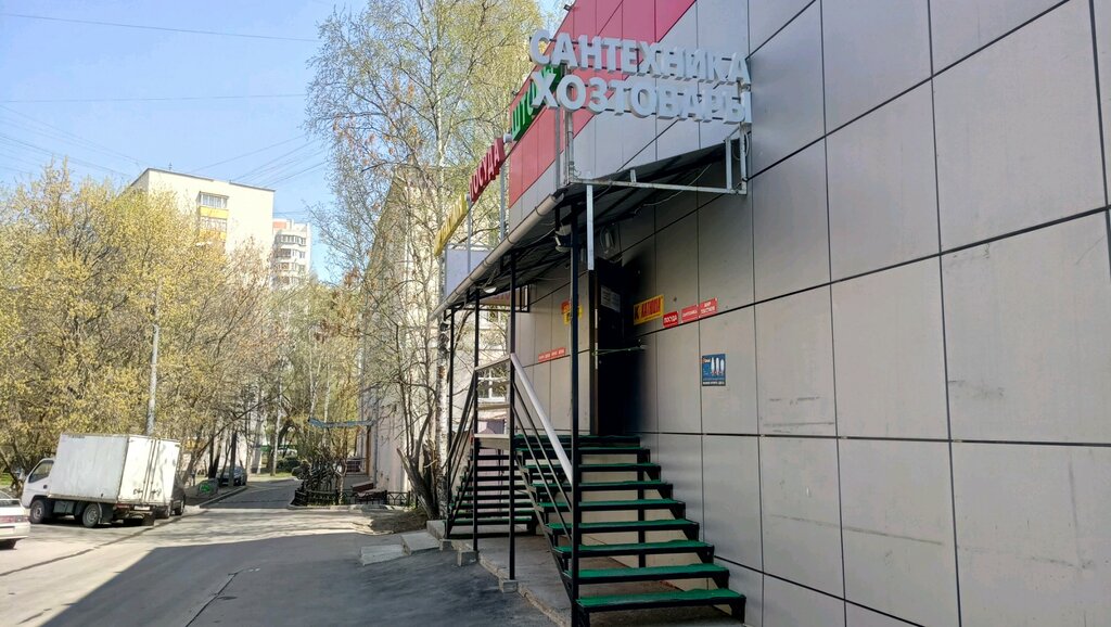 Ev temizlik ürünleri Магазин бытовых товаров, Moskova, foto