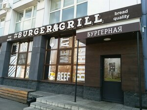 Burger&Grill Bar (prospekt N.S. Yermakova No:11), restoran  Novokuznetsk'ten