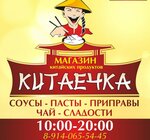 Kitaechka (Aviakonstruktorov Avenue No:5к2), market  Saint‑Petersburg'dan
