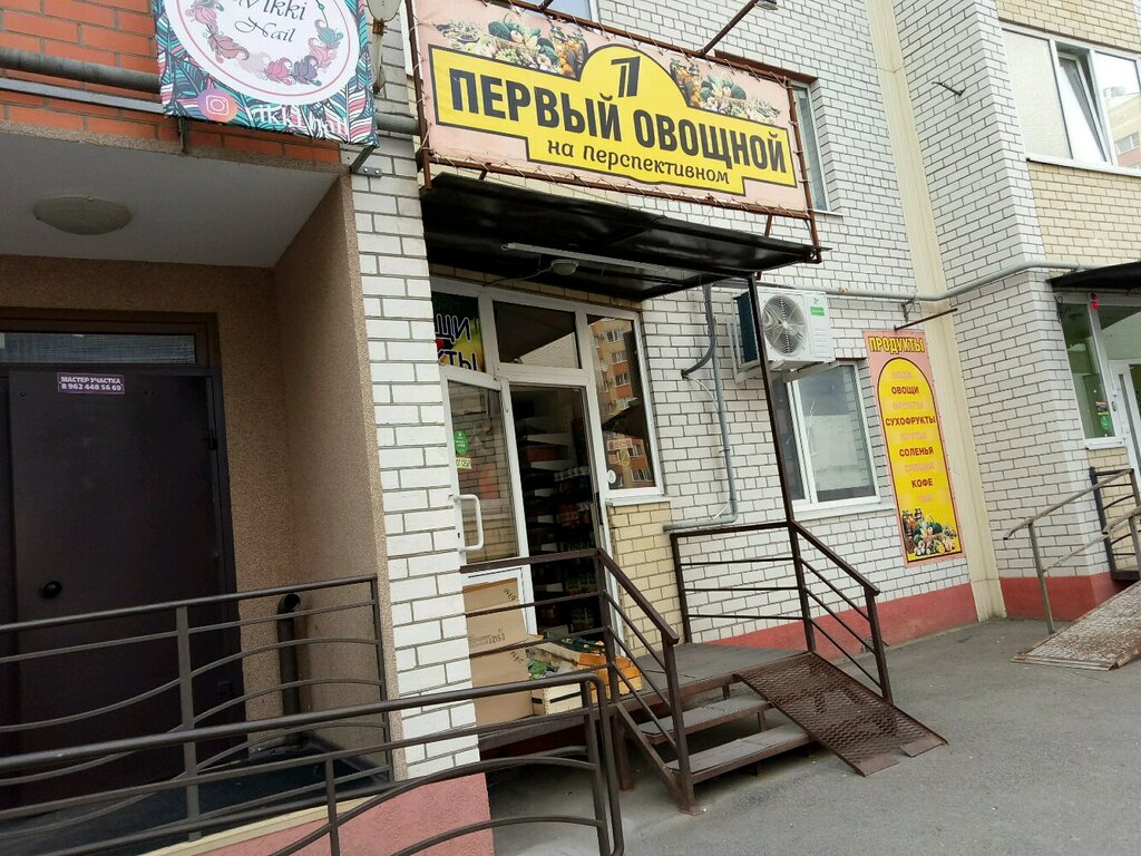 Manavlar Первый овощной, Stavropol, foto