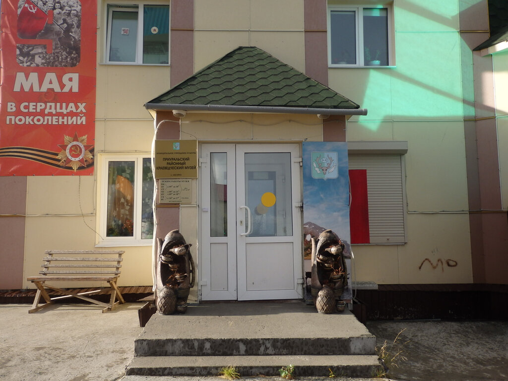 Müzeler ve sanat galerileri Mbuk Priuralsky rayonny krayevedchesky muzey, Yamal‑Nenets Özerk Bölgesi, foto