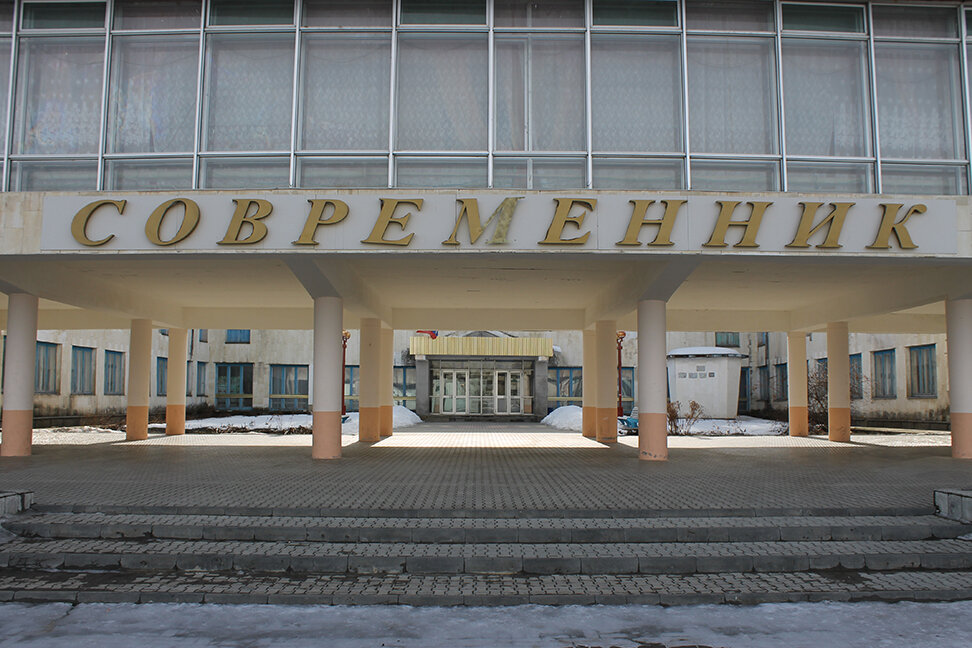 Sinemalar Дом культуры Современник, Volgogradskaya oblastı, foto