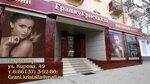 Yuvelirnyj magazin Grani Kristalla (ulitsa Kirova No:49), kuyumcular  Armavir'den