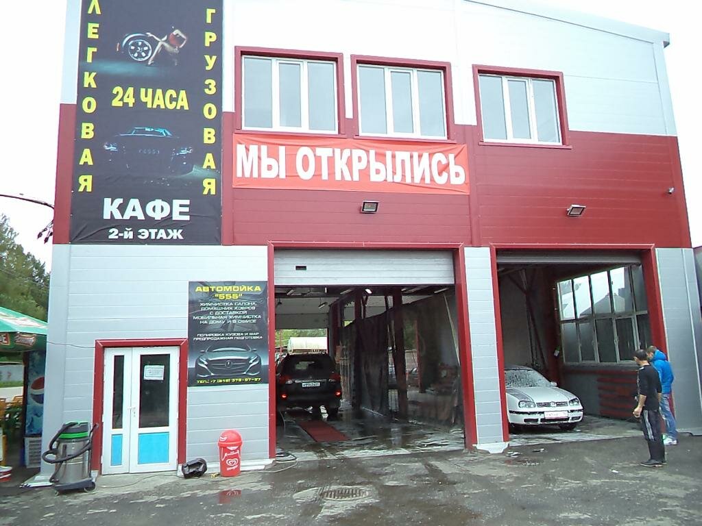 Oto yıkama Автомойка, Koroliov, foto