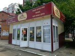 Myasnoy gostinets (50 Let Oktyabrya Street No:100), kasap, şarküteri  Kursk'tan