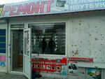 Ремонт (улица Адмирала Октябрьского No:20), bilgisayar teknik servisleri  Sevastopol'dan