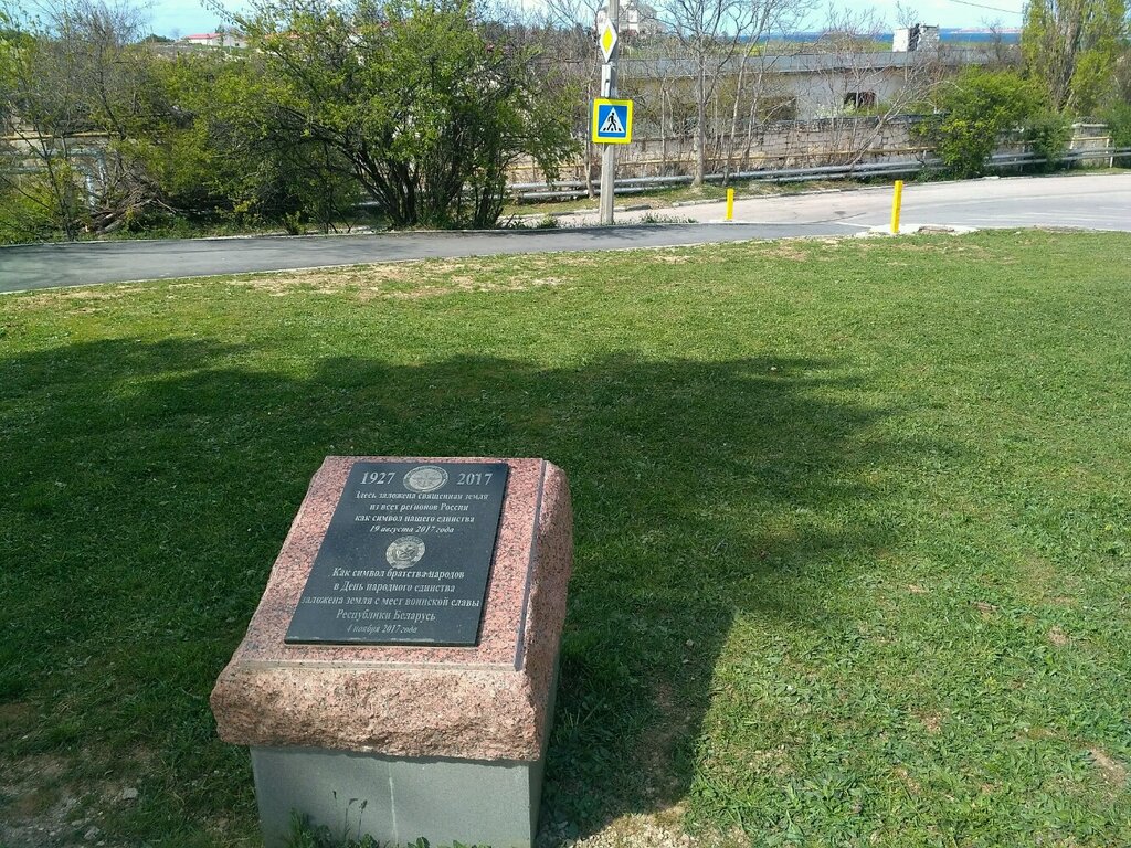 Turistik yerler Мемориал Дружбы Народов, Sevastopol, foto