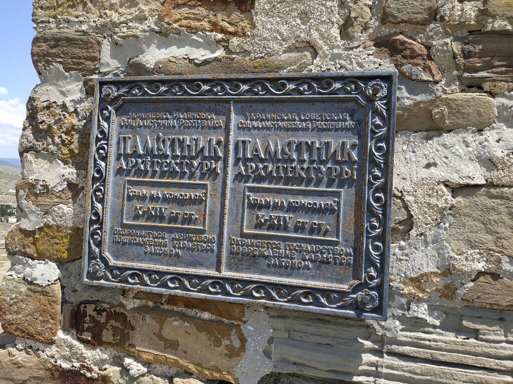 Katolik kiliseleri Греческий храм Xii-xiv веков, Sudak, foto
