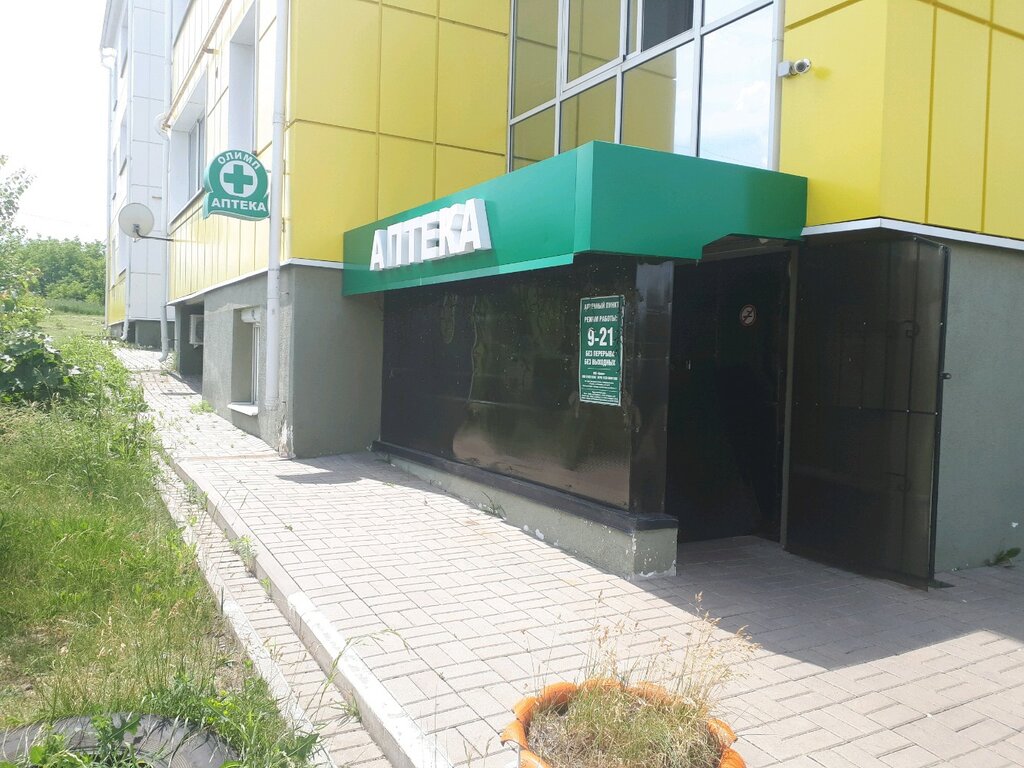 Eczaneler Олимп, Belgorod, foto